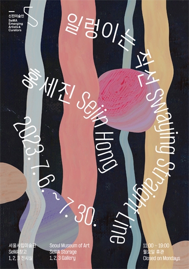 Sejin Hong: Swaying Straight Line - Artianne